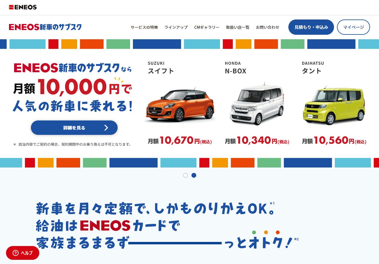 車のサブスク15社を比較！月々いくらかかるの？｜カーチップス